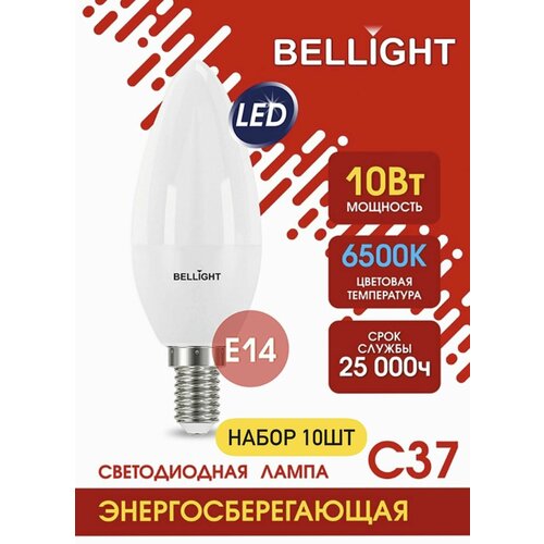 Лампа светодиодная LED C37 220V/10W E14 6500К свеча, холодный белый 10шт