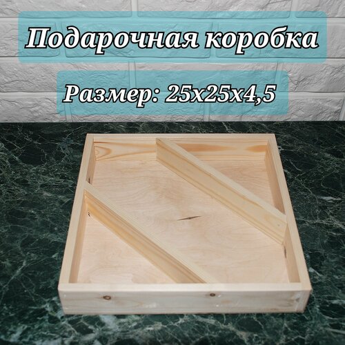 Деревянная коробочка для сухофруктов / Подарочный ЭКО ящик для упаковки орехов / Менажница деревянная
