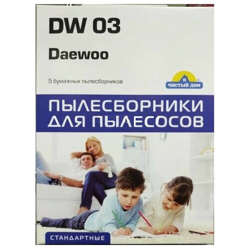 Чистый Дом DW03, Мешок- пылесборник для пылесосов 5шт