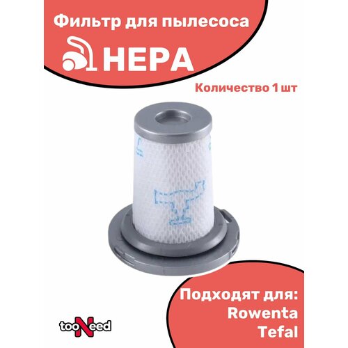 HEPA Моющийся фильтр для пылесоса Tefal X-Force 6.60 8.60