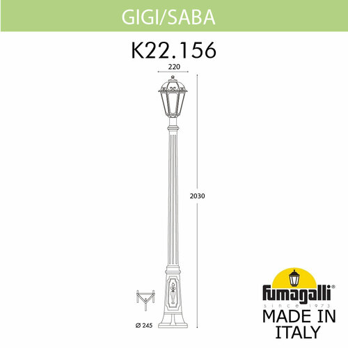 Садово-парковый фонарь FUMAGALLI GIGI/SABA K22.156.000. WXF1R