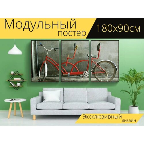 Модульный постер "Тандем, велосипед, кататься на велосипеде" 180 x 90 см. для интерьера