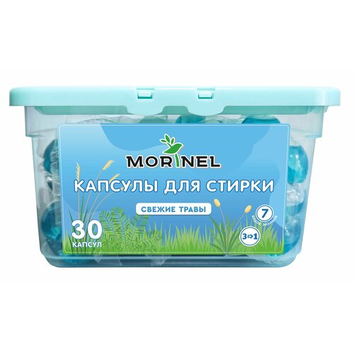 Morinel / Капсулы для стирки, свежие травы, 30 шт