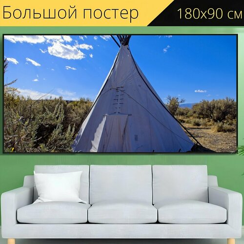Большой постер "Баннак типи кемпинг, палаточный лагерь, палатка" 180 x 90 см. для интерьера