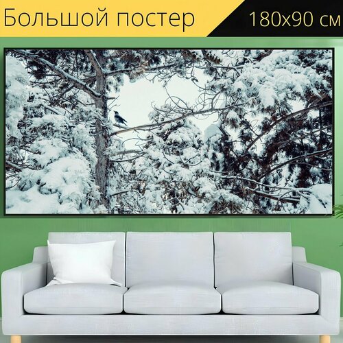 Большой постер "Лес, снег, деревья" 180 x 90 см. для интерьера