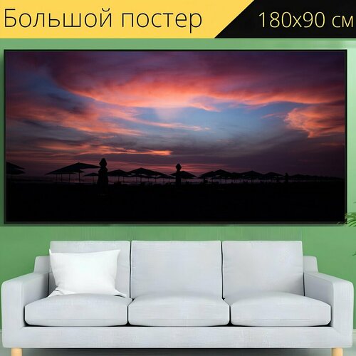 Большой постер "Заход солнца, дорогой, пейзаж" 180 x 90 см. для интерьера