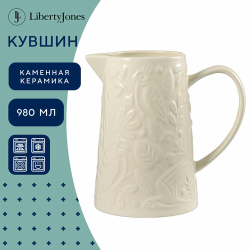 Кувшин для воды молока Birds of Paradise 980 мл кремовый, Liberty Jones, CZ-LJ-JG-CR-980