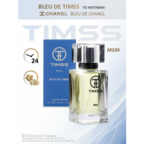 Вода парфюмерная BLEU DE TIMSS 50 мл