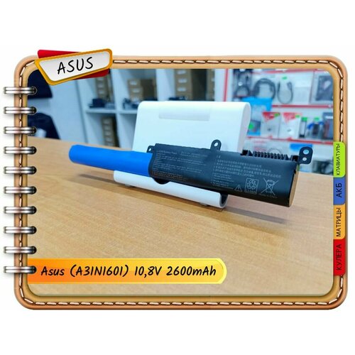 Новый аккумулятор для ноутбука Asus (4859) X541, X541N, X541NA, X541NA-BH91-CB, X541NA-DM, X541NA-GO, X541NA-GQ, A31LP4Q