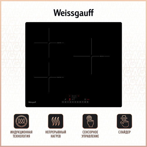 Индукционная варочная панель Weissgauff HI 630 BSC, черный