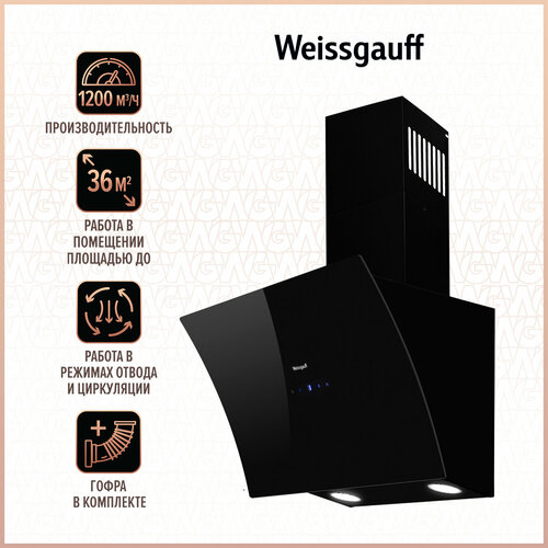 Купольная вытяжка Weissgauff Merga 60 BL Sensor