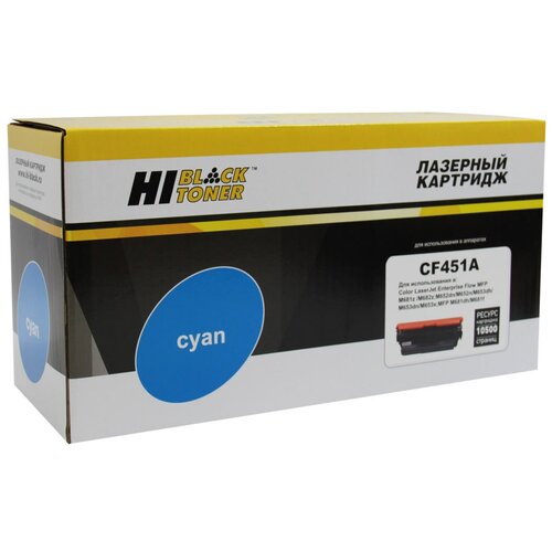 Картридж Hi-Black (HB-CF451A) для HP CLJ M652/M653/MFP M681/M682, C, 10,5K