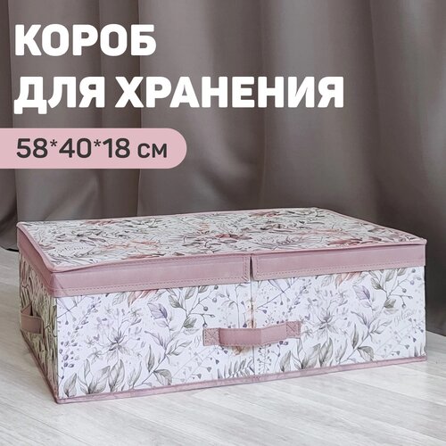 Коробка одежда Valiant стеллажный с двойной крышкой, 42х40х18 см, botanic lilac