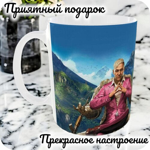 Кружка подарок / Кружка с принтом " FarCry 4 "