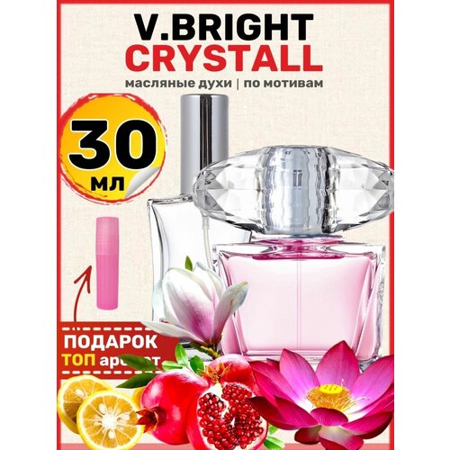 Духи масляные по мотивам Bright Crystal Брайт Кристалл парфюм женские