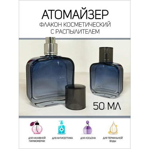 Атомайзер , 1 шт., 50 мл, черный
