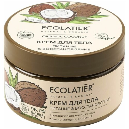 Крем для тела питание и восстановление ORGANIC COCONUT, Ecolatier, 250 мл