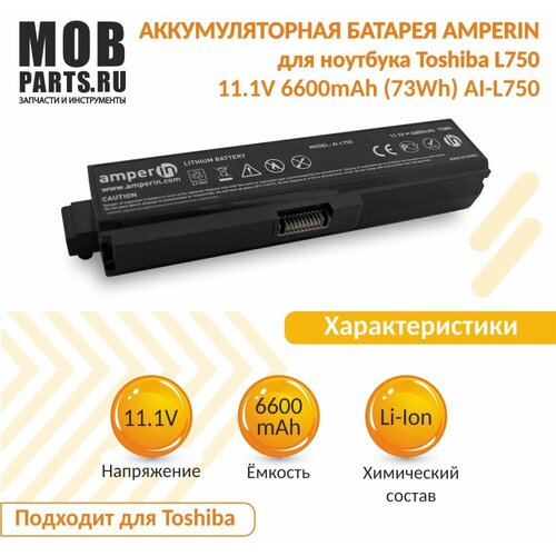Аккумуляторная батарея Amperin для ноутбука Toshiba L750 11.1V 6600mAh (73Wh) AI-L750