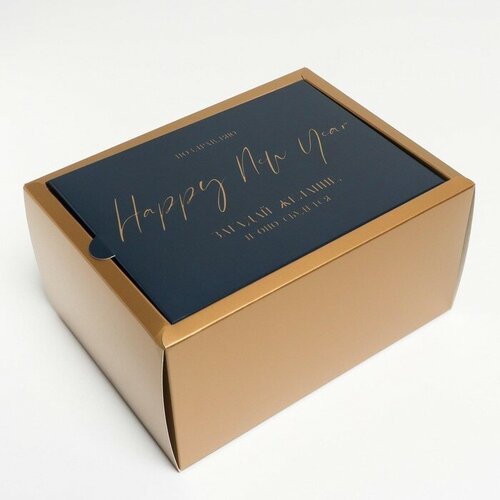Коробка складная «Happy new year», 20 × 15 × 10 см (1шт.)
