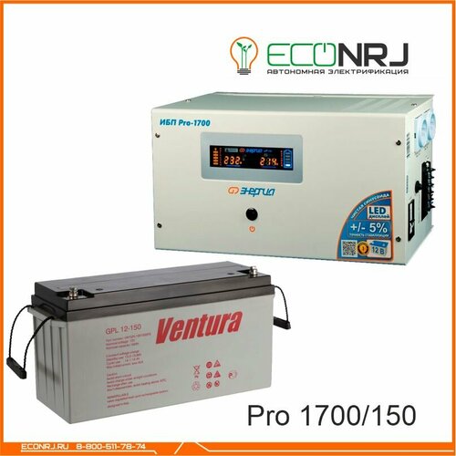 Энергия PRO-1700 + Аккумуляторная батарея Ventura GPL 12-150
