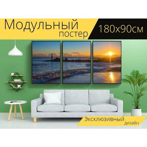 Модульный постер "Заход солнца, пляж, морской берег" 180 x 90 см. для интерьера