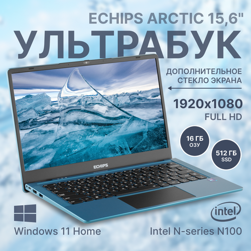 Ноутбук Echips Arctic 15.6" 1920x1080 IPS Intel Celeron N100 16GB RAM SSD 512GB Win 11 Home