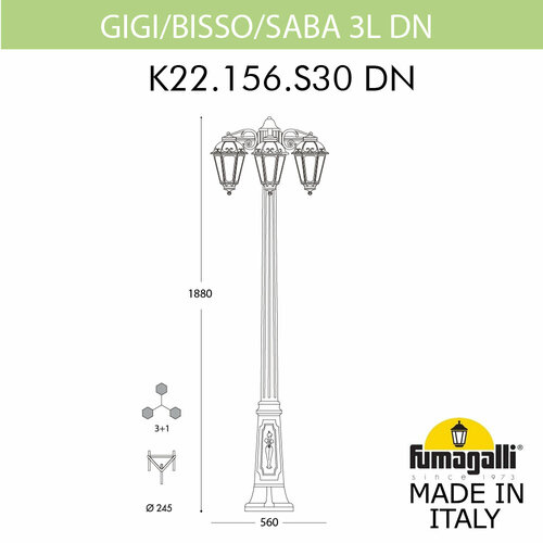 Садово-парковый фонарь FUMAGALLI GIGI BISSO/SABA 3L DN K22.156. S30. WYF1RDN