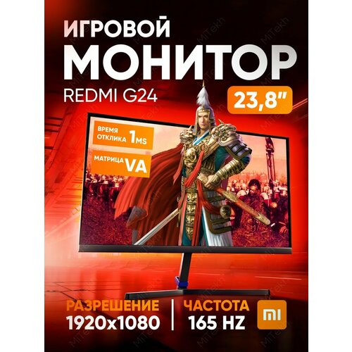 Монитор игровой для компьютера Redmi Display G24 23.8"