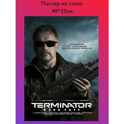 Постер, плакат на стену "Терминатор" 49х33 см (A3+)