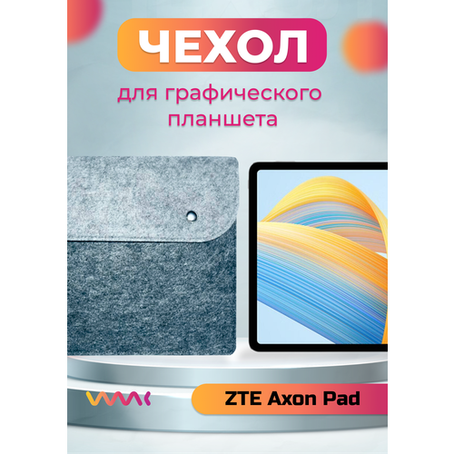 Чехол для планшета ZTE Axon Pad