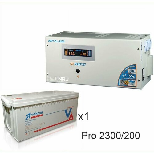 Энергия PRO-2300 + Аккумуляторная батарея Vektor GL 12-200