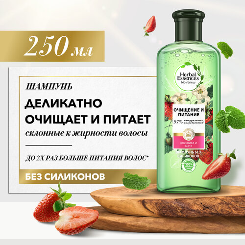 Herbal Essences шампунь Белая клубника и Сладкая мята, 250 мл