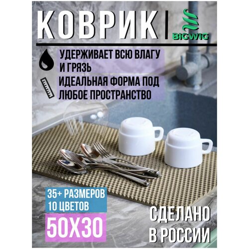 Коврик для сушки посуды ЭВА/EVA, сушилка для посуды настольная , 50 см х 30 см х 1 см, бирюзовый, 1 шт