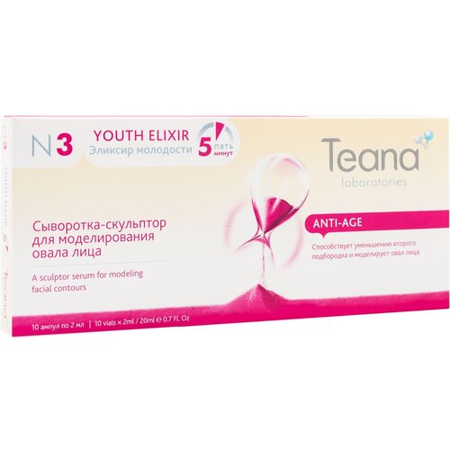Сыворотка Teana N3 Эликсир молодости /2 мл/гр.
