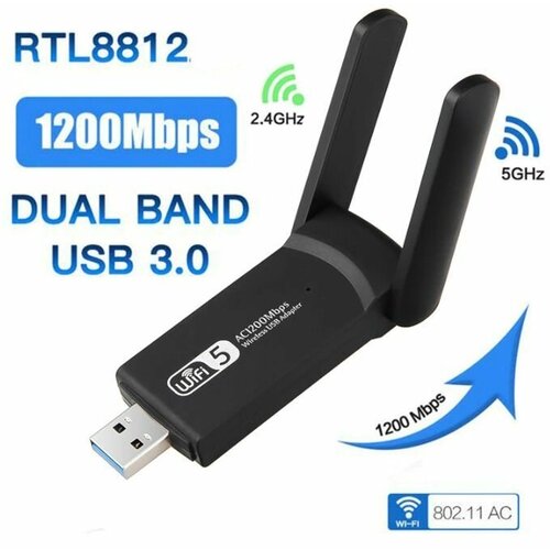 WiFi адаптер USB 3.0 2.4G, 5G