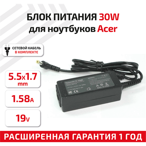 Зарядное устройство (блок питания/зарядка) для ноутбука Delta 19В, 1.58А, 5.5x1.7мм, REPLACEMENT