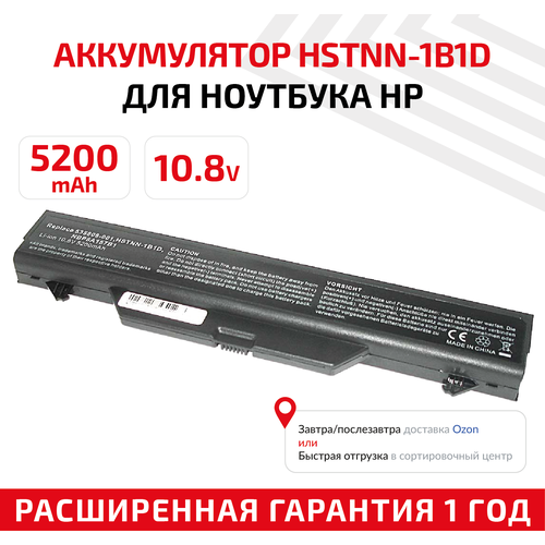 Аккумулятор (АКБ, аккумуляторная батарея) HSTNN-1B1D для ноутбука HP Compaq 4710s, 4510s, 4515s, 4514s, ProBook 4510s, 4710s, 10.8В, 5200мАч