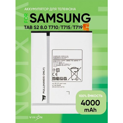 Аккумулятор для Samsung Tab S2 8.0 T710/T715/T719