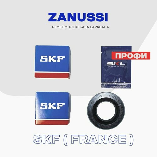 Ремкомплект бака для стиральной машины Zanussi "Профи" 1325849000 (50097138007) - сальник 25х47х8/11,5 + смазка, подшипники 6203ZZ и 6204ZZ