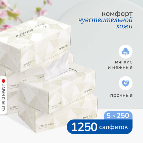 Салфетки бумажные MARABU Lotion Tissue, 250 шт. х 5 уп.