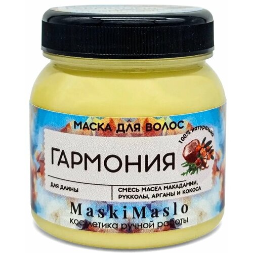 Маска для волос Гармония