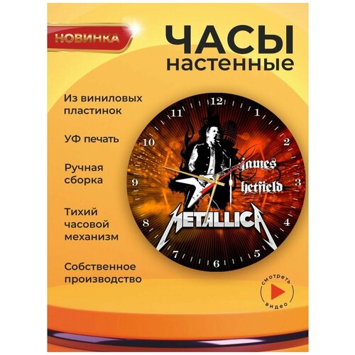 Настенные креативные часы Metallica 7