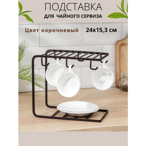 Держатель кухонный для кружек чашек сушилка для посуды