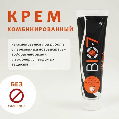 Крем комбинированный BIO7