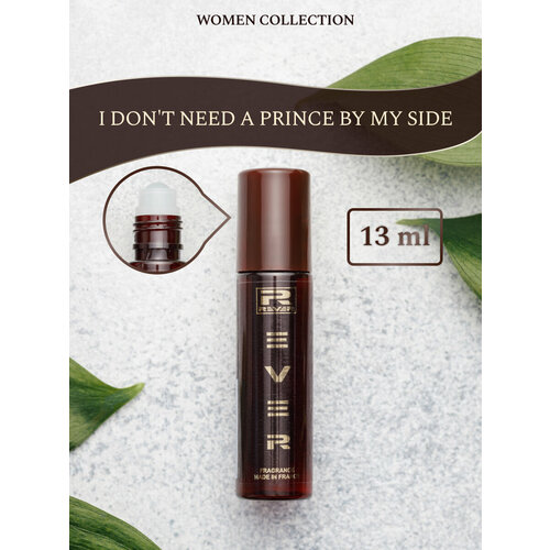 L394/Rever Parfum/PREMIUM Collection for women/I DON'T NEED A PRINCE BY MY SIDE TO BE A PRINCESS/13 мл