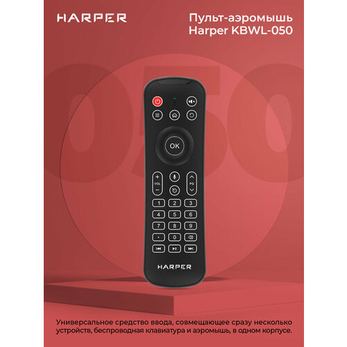 Беспроводная клавиатура HARPER KBWL-050 Black USB черный