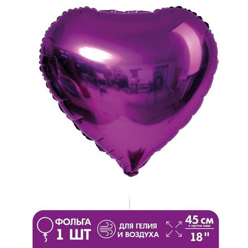 Шар фольгированный 18" «Сердце», цвет фиолетовый, 10 штук