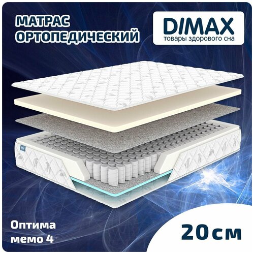 Матрас Dimax Оптима мемо 4 160x190