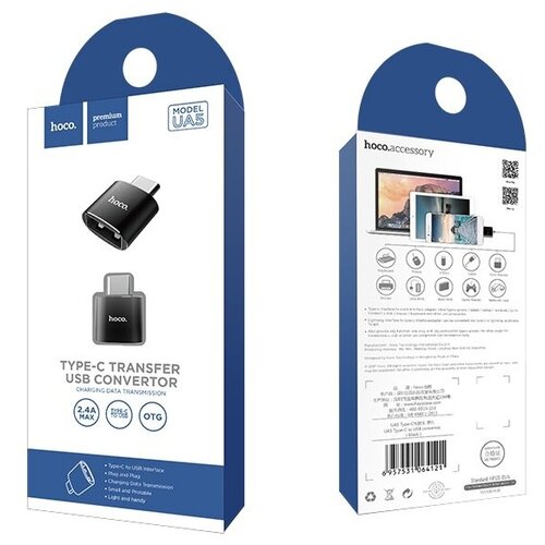 Адаптер OTG Hoco UA5 Type-c to USB converter, 3.0A max, черный