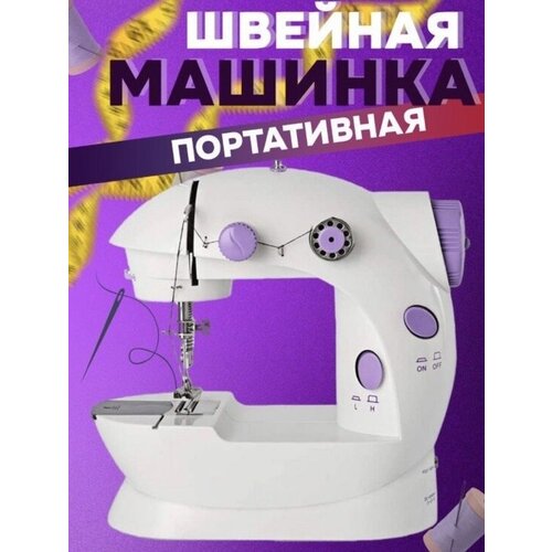 Швейно-вышивальная машина с педалью Handheld Sewing Machine TV-487/Электрическая машинка со встроенной подсветкой